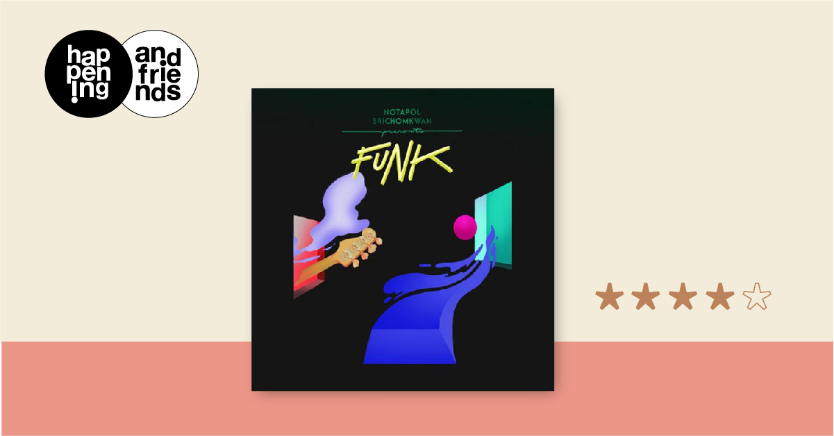 ก้อ-ณฐพล ศรีจอมขวัญ : FUNK