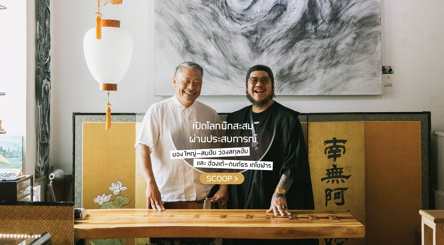 happening and friends | Thai happening Designer and Artist Hub