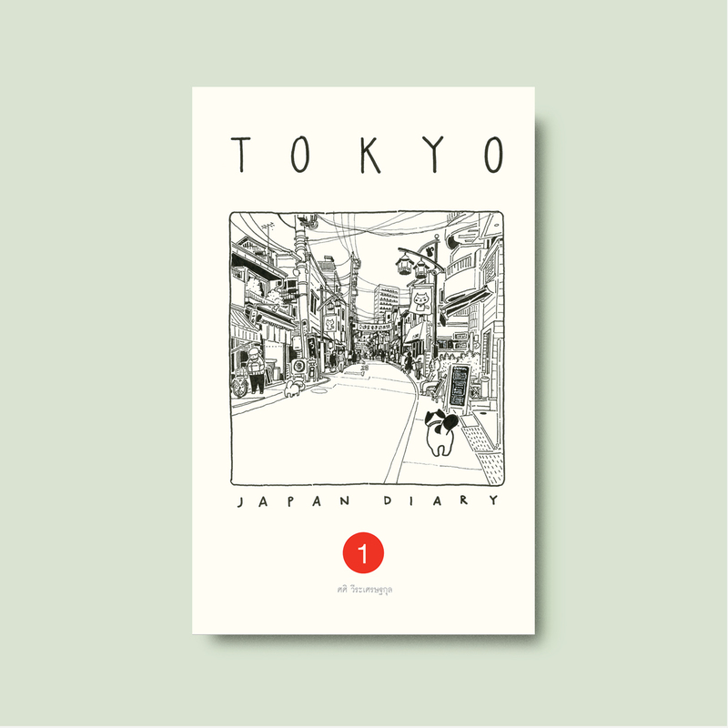 Japan Diary 1: Tokyo