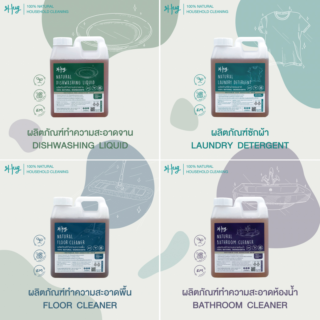 HUG : 100% Natural Laundry Detergent [ผลิตภัณฑ์ซักผ้า]