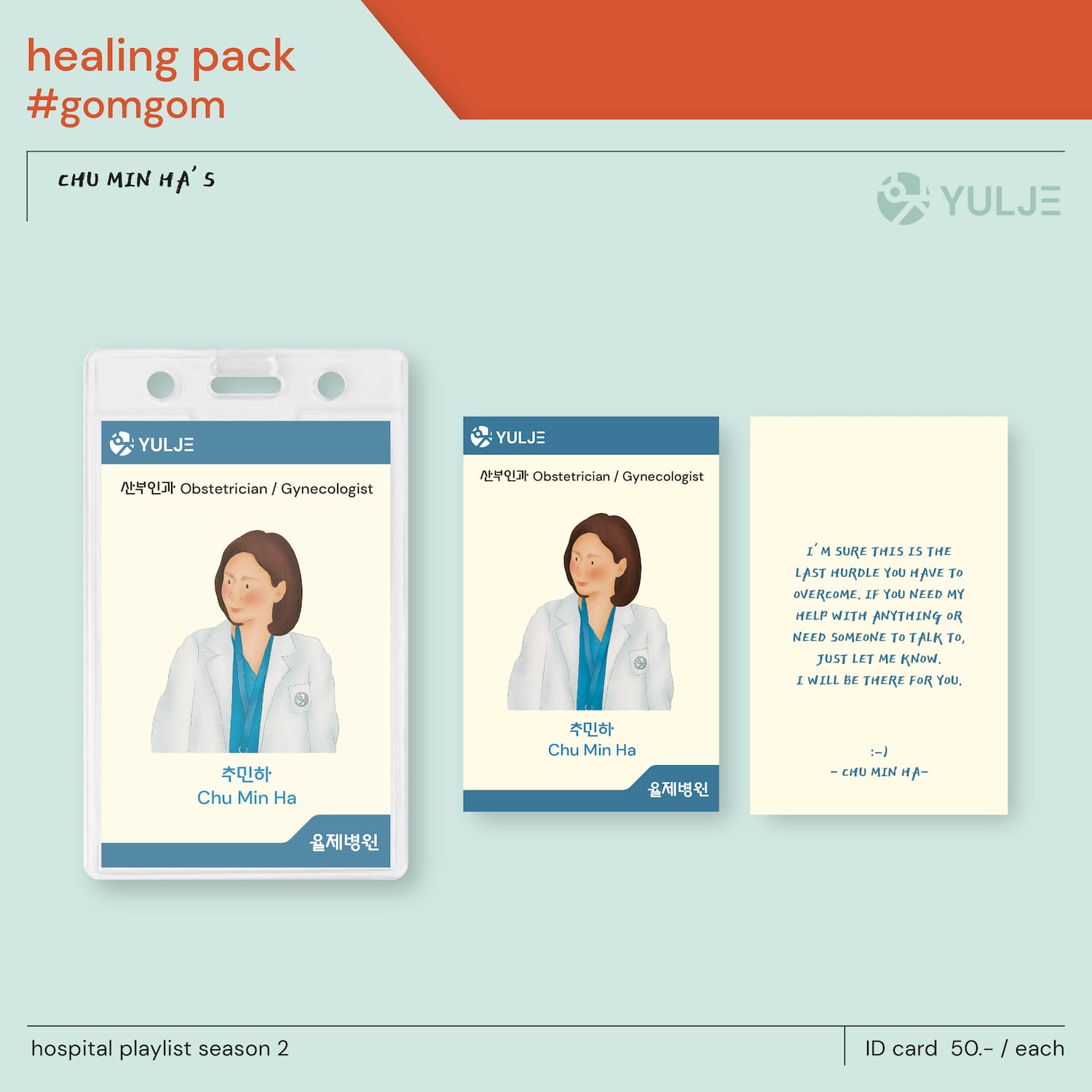 hospital playlist ID card : Chu Min Ha